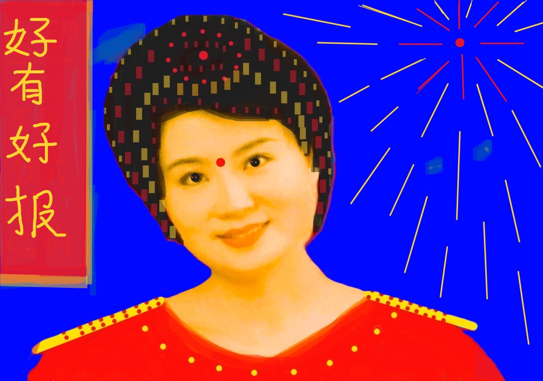 1996康若茜在CCTV新闻评论部编导记者-人类做阳光人，在阳光生存界面战胜AI神经电磁波犯罪-个人相册-尊重正义-万维博客-万维读者网（电脑版）