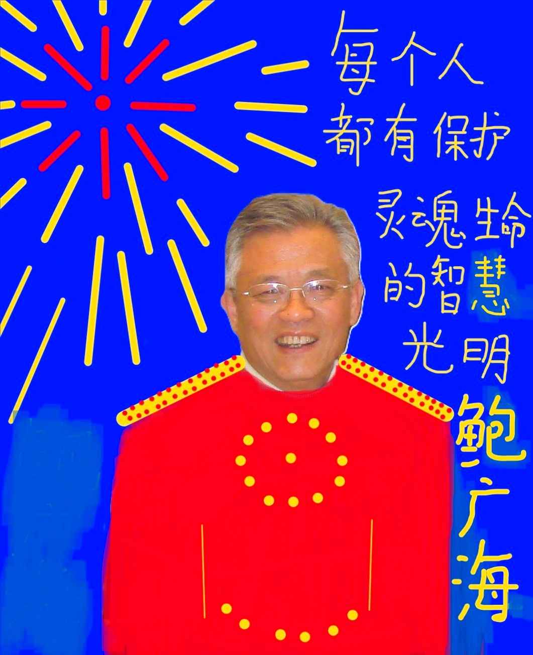 建立跨学科神经心理自然科学真理学说体系-人类做阳光人，在阳光生存界面战胜AI神经电磁波犯罪-个人相册-尊重正义-万维博客-万维读者网（电脑版）