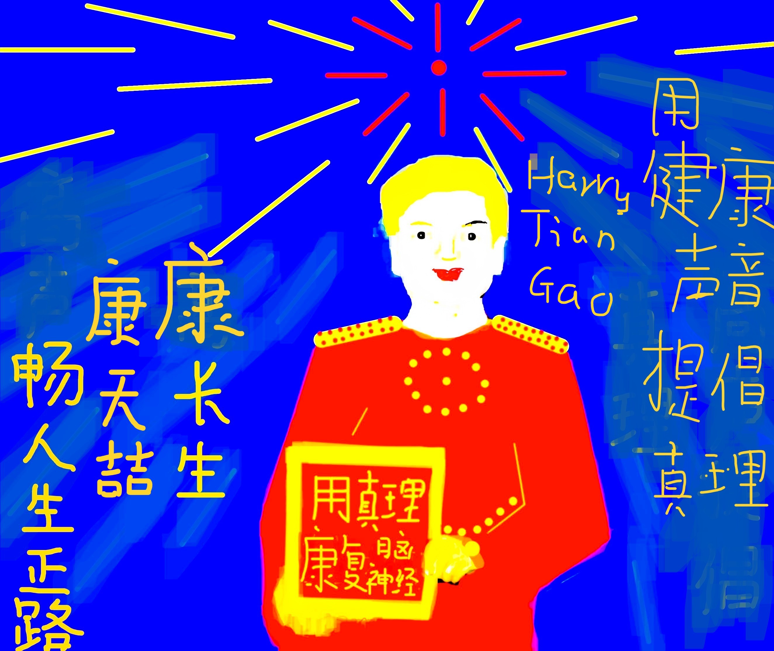 人类固有阳光智慧照亮健康长久生存机制系统运行-人类做阳光人，在阳光生存界面战胜AI神经电磁波犯罪-个人相册-尊重正义-万维博客-万维读者网（电脑版）