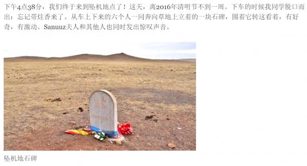 林彪三叉戟上安装定时炸弹命令链：毛汪姜作寿佟玉春 周振山执行-Pascal-万维博客-万维读者网（电脑版）