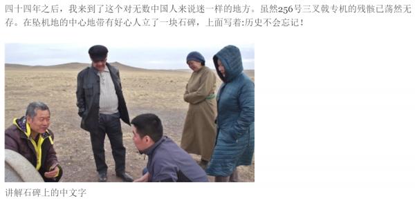 林彪三叉戟上安装定时炸弹命令链：毛汪姜作寿佟玉春 周振山执行-Pascal-万维博客-万维读者网（电脑版）